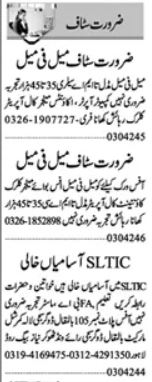 Manager & Computer Operator Jobs 2024 in Lahore 2025 Job Advertisement ...