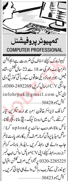 Computer Operator and Graphic Designer jobs in Karachi 2025 Job ...