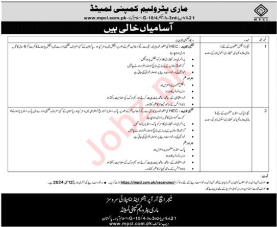 Mari Petroleum Company Limited Jobs 2024 2025 Job Advertisement Pakistan