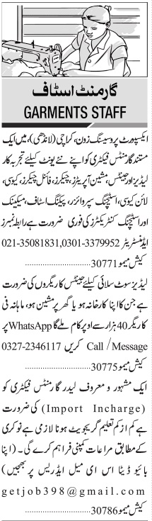 Jang Sunday Classified Ads 12 May 2024 for Garments Staff 2024 Job Advertisement Pakistan