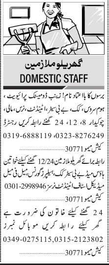 Jang Sunday Classified Ads 12 May 2024 for House Staff 2025 Job Advertisement Pakistan