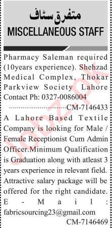 Jang Sunday Classified Ads 26 May 2024 for Multiple Staff 2024 Job Advertisement Pakistan