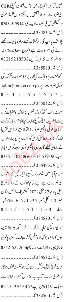 Jang Sunday Classified Ads 26 May 2024 for HR Staff 2025 Job Advertisement Pakistan