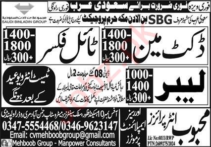 Mehboob Enterprises OEP Saudi Arabia Jobs 2024 2025 Job Advertisement Pakistan