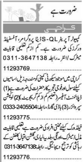 Computer Operator & SQL Data Programmer Jobs 2024 2025 Job ...