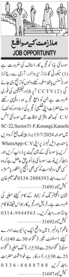 CCTV Operator & Assistant Manager Jobs 2024 in Karachi 2025 Job Advertisement Pakistan