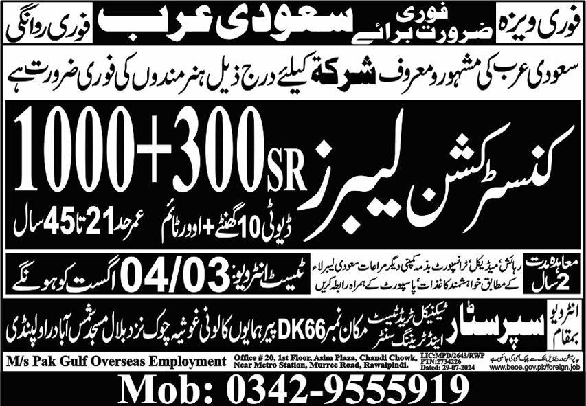 Construction Labor Jobs 2024 in Saudi Arabia 2024 Job Advertisement Pakistan