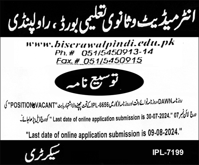 Job Openings at BISE Rawalpindi 2025 Job Advertisement Pakistan