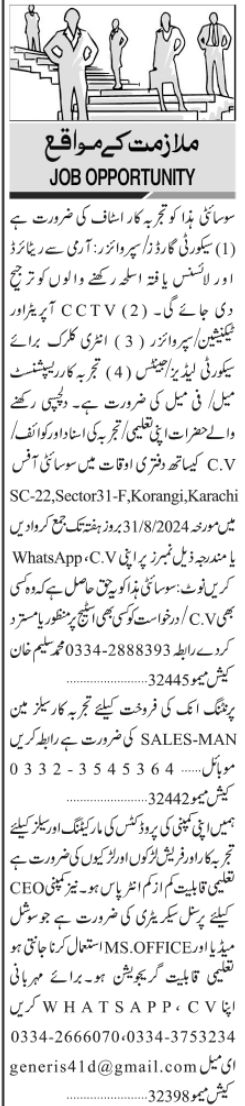 CCTV Operator & Entry Clerk Jobs 2024 in Karachi 2025 Job Advertisement Pakistan
