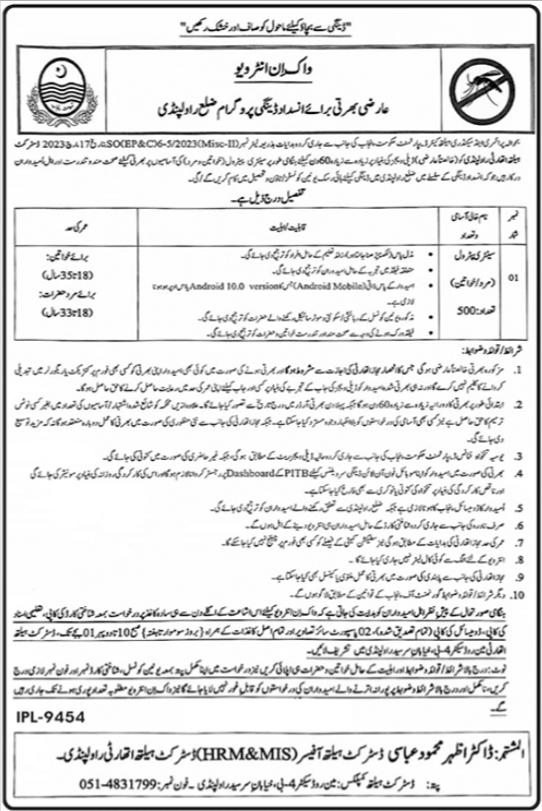Interviews for jobs at District Health Authority Rawalpindi 2025 Job Advertisement Pakistan