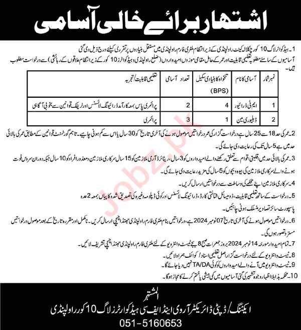 Headquarter 10 Core Chaklala Cantt Rawalpindi Jobs 2024 2025 Job ...