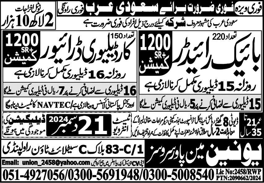 Bike Rider & Car Delivery Driver Jobs 2024 in Saudi Arabia 2025 Job Advertisement Pakistan