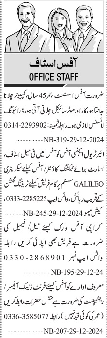 Jang Sunday Karachi Classified Ads 29 Dec 2024 2025 Job Advertisement Pakistan