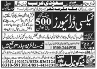 New Gondal Manpower Bureau Saudi Arabia Job 2025 2025 Job Advertisement ...