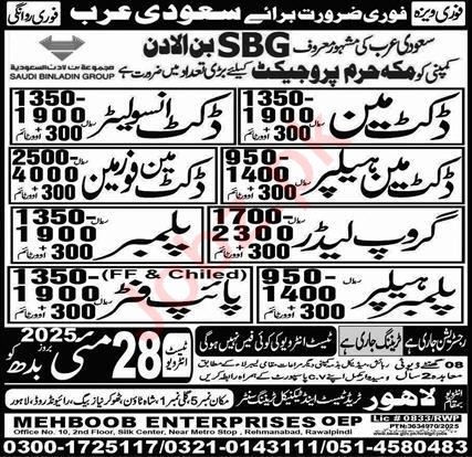 Saudi Arab Jobs at Mehboob Enterprises OEP 2025 2025 Job Advertisement Pakistan
