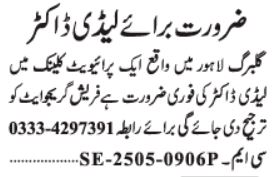 Lady Doctor & Doctor Jobs 2025 in Lahore 2025 Job Advertisement Pakistan