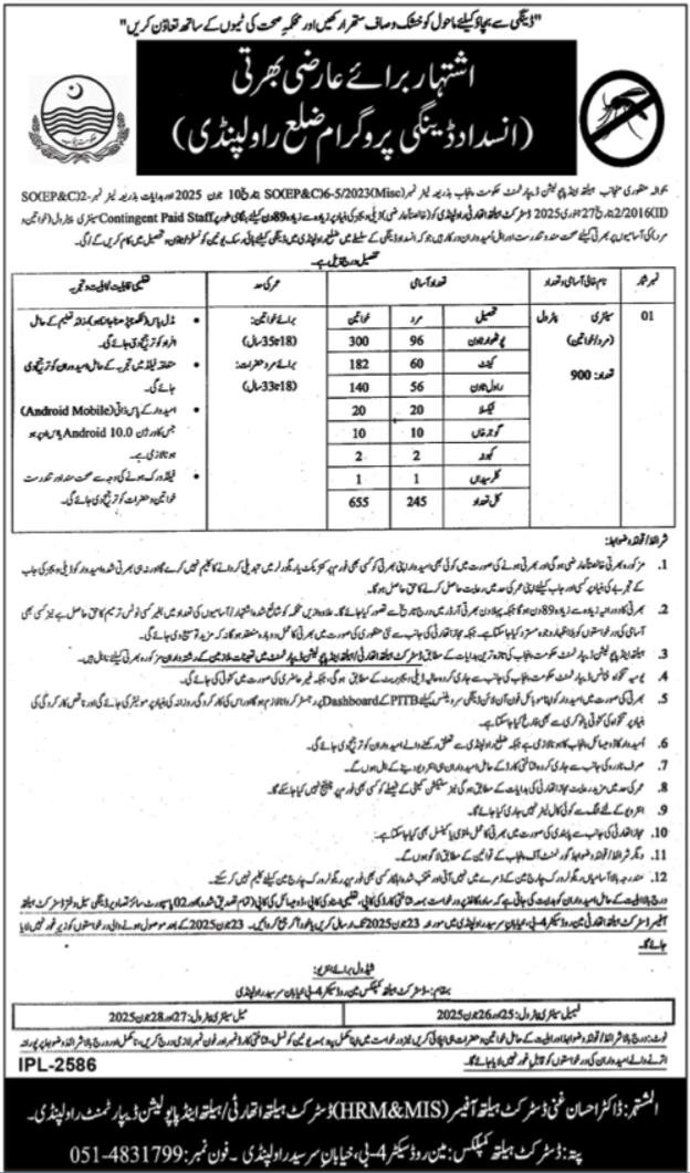 Positions Open at District Health Authority Rawalpindi 2025 Job Advertisement Pakistan