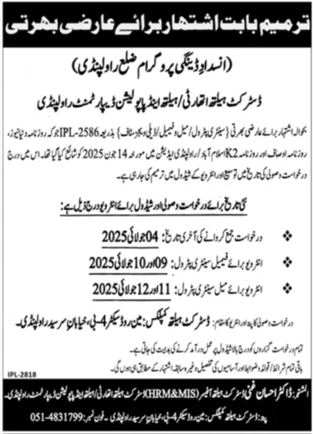 District Health Authority Rawalpindi Jobs 2025 2025 Job Advertisement Pakistan