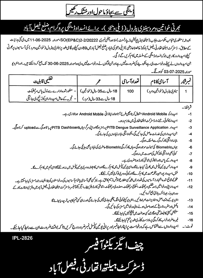District Health Authority Faisalabad Jobs 2025 2025 Job Advertisement Pakistan