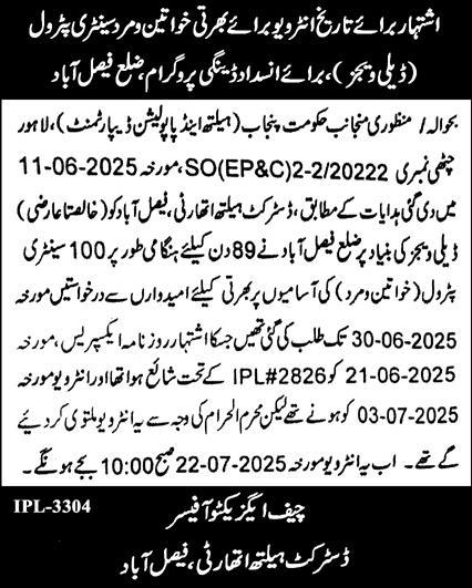 District Health Authority DHA Faisalabad Jobs 2025 2025 Job Advertisement Pakistan