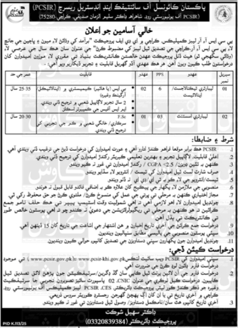 Pakistan Council of Scientific and Industrial Research Jobs 2025 Job Advertisement Pakistan