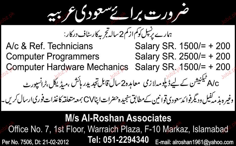 AC & Ref Technicians, Computer Programmer Required 2024 Job ...
