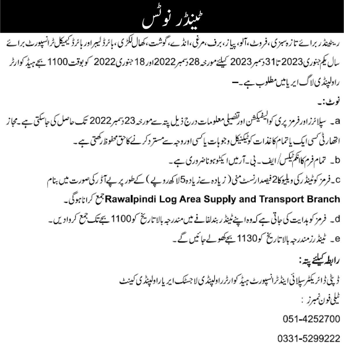 Supply & Transport Headquarter Rawalpindi Tender Notice for Transport Services 2023